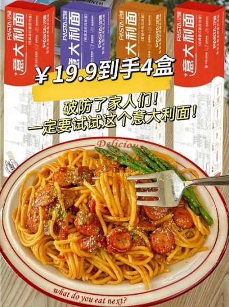 意面怎么煮才不粘锅_正宗意面酱怎么做-第3张图片-山城妙识