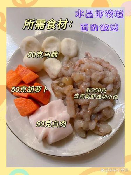 澄面是什么面粉_澄面怎么和面视频教程-第1张图片-山城妙识