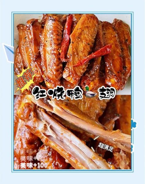 红烧鸭翅怎么做_红烧鸭翅的家常做法-第2张图片-山城妙识