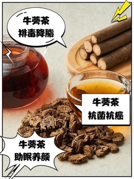 牛蒡茶壮阳吗_牛蒡茶能提高性功能吗-第2张图片-山城妙识