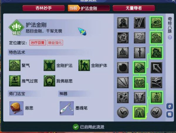 化生寺加点推荐_化生寺怎么加点最划算-第1张图片-山城妙识 化生寺加点推荐_化生寺怎么加点最划算-第1张图片-山城妙识