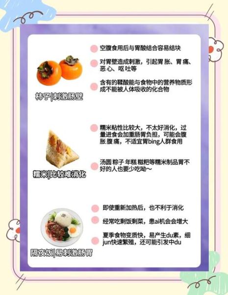 肠胃不好不能吃什么_肠胃不好哪些食物要忌口-第1张图片-山城妙识