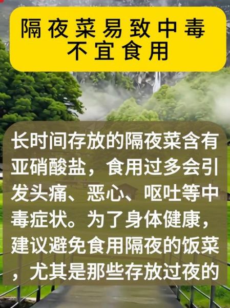 隔夜菜能不能吃_隔夜菜吃了会中毒吗-第1张图片-山城妙识 隔夜菜能不能吃_隔夜菜吃了会中毒吗-第1张图片-山城妙识