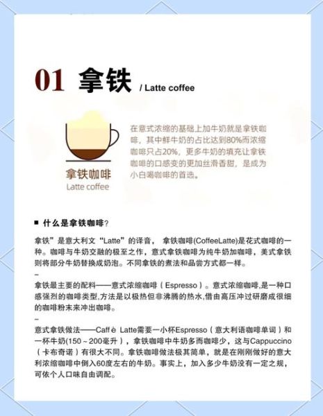 拿铁和卡布奇诺的区别_哪个更好喝-第3张图片-山城妙识