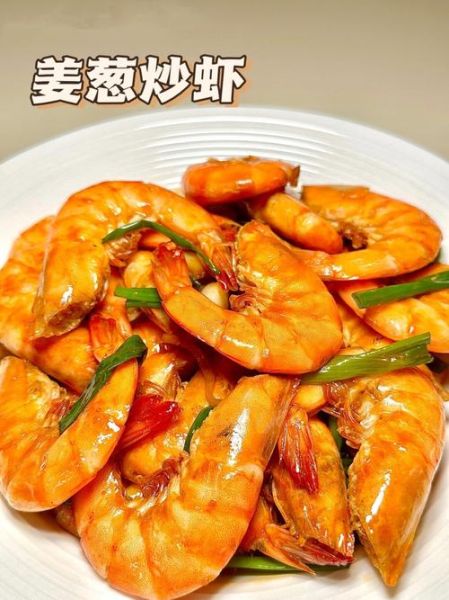 爆炒大虾怎么做_爆炒大虾的家常做法-第2张图片-山城妙识