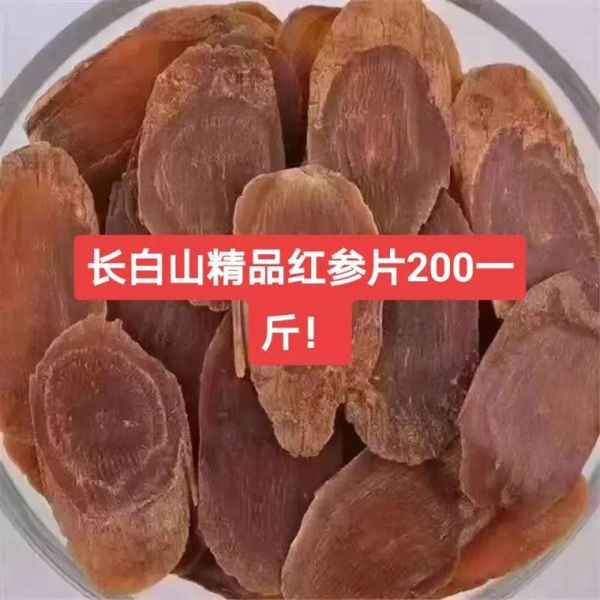 红参多少钱一克_红参价格影响因素-第1张图片-山城妙识