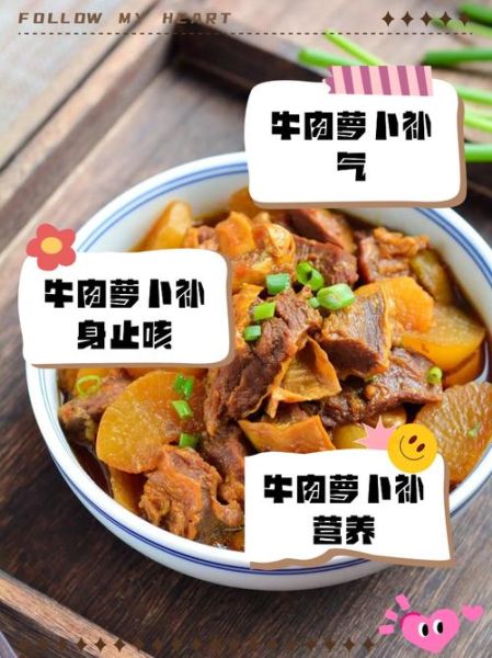 白萝卜炖牛肉的营养价值_怎么做最补-第2张图片-山城妙识 白萝卜炖牛肉的营养价值_怎么做最补-第2张图片-山城妙识