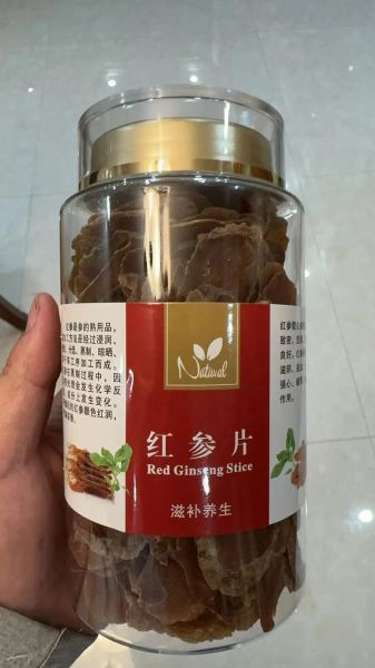 红参多少钱一克_红参价格影响因素-第2张图片-山城妙识
