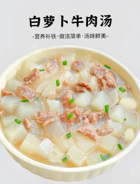 白萝卜炖牛肉的营养价值_怎么做最补-第3张图片-山城妙识 白萝卜炖牛肉的营养价值_怎么做最补-第3张图片-山城妙识
