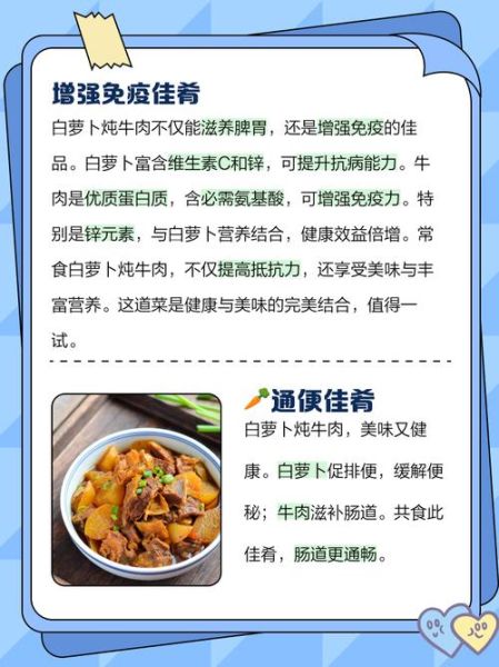 白萝卜炖牛肉的营养价值_怎么做最补-第1张图片-山城妙识 白萝卜炖牛肉的营养价值_怎么做最补-第1张图片-山城妙识