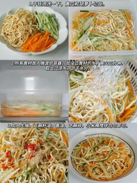 凉菜大全家常菜做法_夏天吃什么凉菜开胃-第3张图片-山城妙识