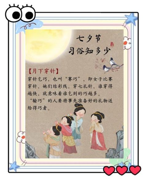 七夕节是情人节吗_七夕节和情人节区别-第2张图片-山城妙识