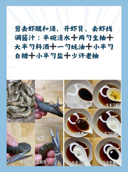 虾怎么做不腥_虾去腥技巧-第1张图片-山城妙识