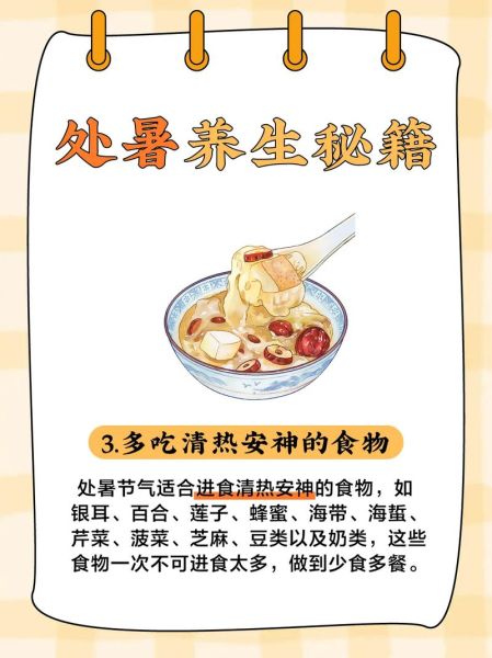 处暑是几月几号_处暑节气习俗有哪些-第2张图片-山城妙识