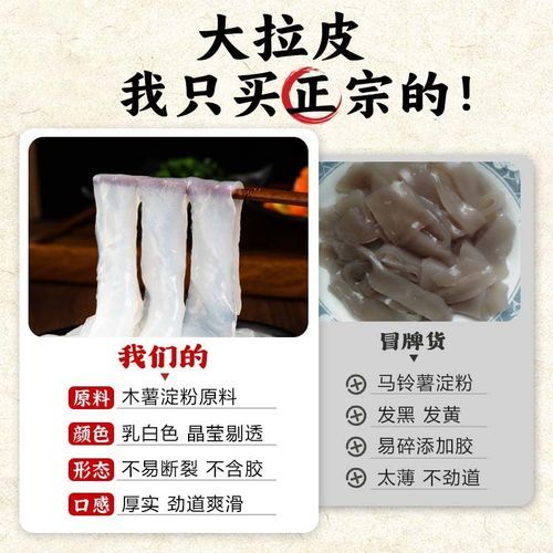 土豆粉凉粉怎么做_土豆粉凉粉的做法视频-第1张图片-山城妙识 土豆粉凉粉怎么做_土豆粉凉粉的做法视频-第1张图片-山城妙识