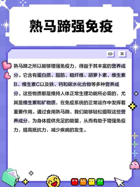 马蹄煮熟了还寒凉吗_孕妇能吃吗-第2张图片-山城妙识