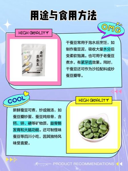 干蚕豆怎么泡发_干蚕豆的家常做法窍门-第1张图片-山城妙识