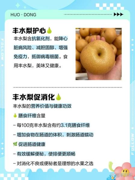 丰水梨产地是哪里_丰水梨哪里产的最正宗-第3张图片-山城妙识 丰水梨产地是哪里_丰水梨哪里产的最正宗-第3张图片-山城妙识