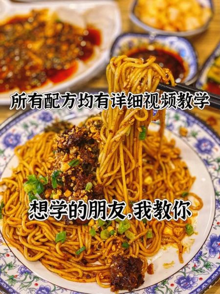 学做担担面用什么酱_学做担担面需要哪些调料-第1张图片-山城妙识