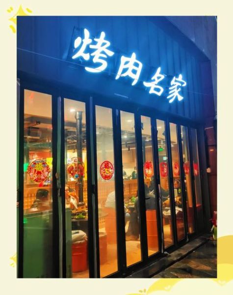 上海韩式烤肉店排名前十_哪家好吃-第1张图片-山城妙识