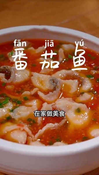鱼片怎么做好吃_鱼片汤的做法家常-第1张图片-山城妙识 鱼片怎么做好吃_鱼片汤的做法家常-第1张图片-山城妙识