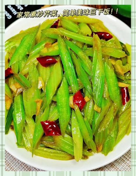 芹菜怎么炒好吃又脆_芹菜简单好吃的做法-第3张图片-山城妙识 芹菜怎么炒好吃又脆_芹菜简单好吃的做法-第3张图片-山城妙识