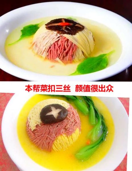 扣三丝是哪三丝_扣三丝的做法与来历-第2张图片-山城妙识 扣三丝是哪三丝_扣三丝的做法与来历-第2张图片-山城妙识