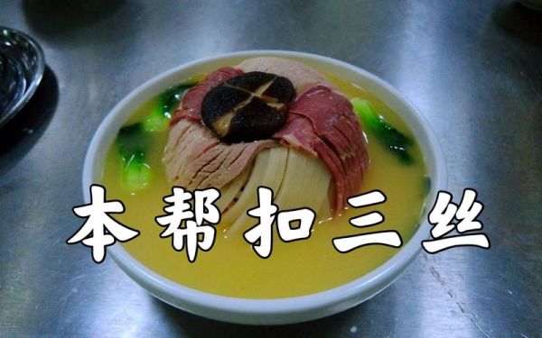 扣三丝是哪三丝_扣三丝的做法与来历-第3张图片-山城妙识 扣三丝是哪三丝_扣三丝的做法与来历-第3张图片-山城妙识