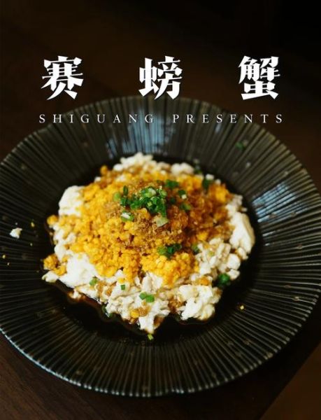 赛螃蟹怎么做_家常赛螃蟹做法-第2张图片-山城妙识