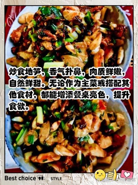 地笋怎么吃_地笋的家常做法大全-第1张图片-山城妙识