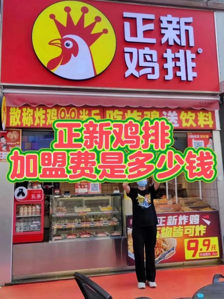 鸡扒饭加盟店排行_哪个品牌值得加盟-第1张图片-山城妙识