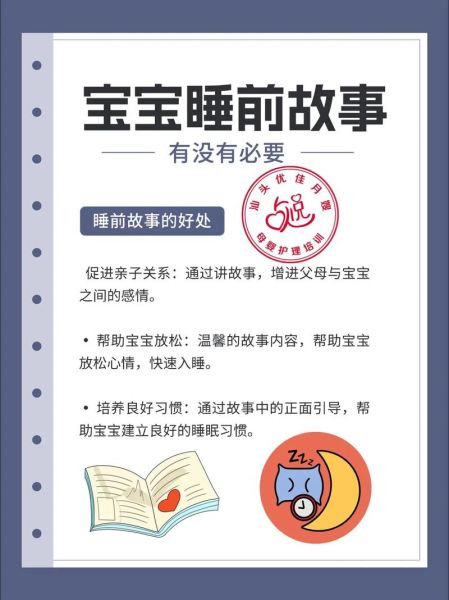 儿童睡前故事怎么选_孩子几点睡觉最健康-第1张图片-山城妙识