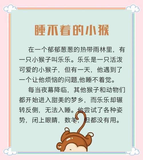儿童睡前故事怎么选_孩子几点睡觉最健康-第2张图片-山城妙识