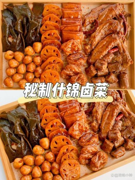 湖北卤菜怎么做_正宗配方有哪些-第2张图片-山城妙识