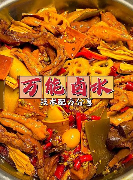 湖北卤菜怎么做_正宗配方有哪些-第3张图片-山城妙识