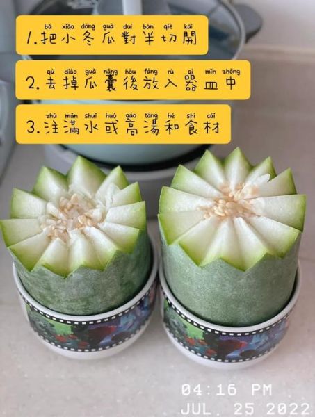 冬瓜盅的做法大全_冬瓜盅怎么做好吃-第1张图片-山城妙识