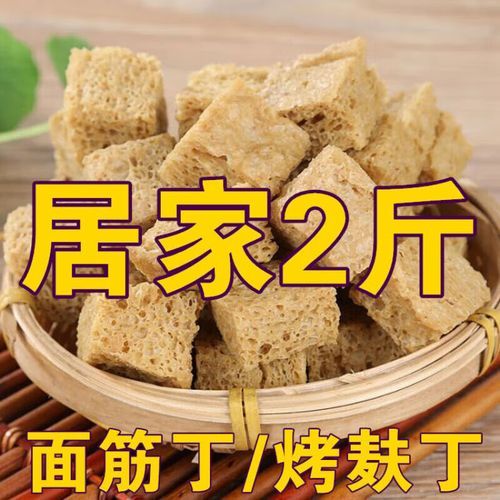 烤麸丁热量是多少_减肥能吃烤麸丁吗-第2张图片-山城妙识