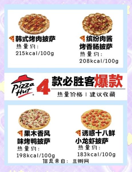 必胜客和达美乐哪个好吃_世界三大比萨品牌区别-第1张图片-山城妙识 必胜客和达美乐哪个好吃_世界三大比萨品牌区别-第1张图片-山城妙识