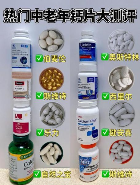 中年人吃什么补钙最快最好_中年人补钙食物排行榜-第2张图片-山城妙识