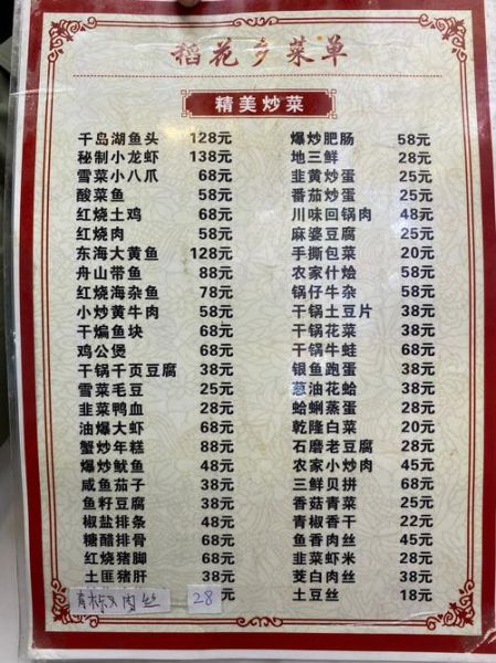 大众菜谱828例_家常菜谱怎么选-第3张图片-山城妙识