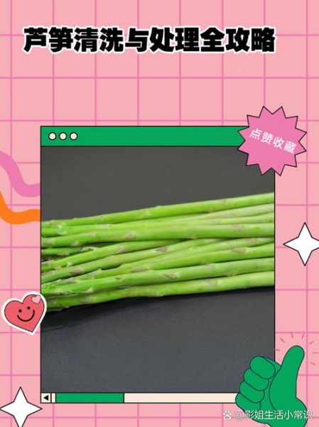 芦笋用不用削皮_芦笋怎么去皮最简单-第1张图片-山城妙识