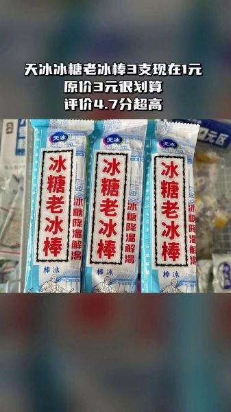 90后怀旧冰棍有哪些_为什么突然火了-第1张图片-山城妙识