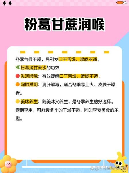 葛薯煲汤的功效与作用_葛薯煲汤适合什么人喝-第1张图片-山城妙识
