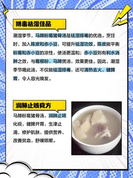 葛薯煲汤的功效与作用_葛薯煲汤适合什么人喝-第3张图片-山城妙识