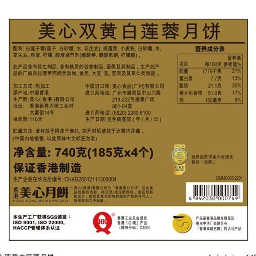 美心月饼厂家在哪里_美心月饼厂家联系方式-第2张图片-山城妙识