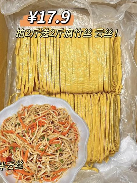 腐竹凉菜怎么做_腐竹凉拌前要不要焯水-第1张图片-山城妙识