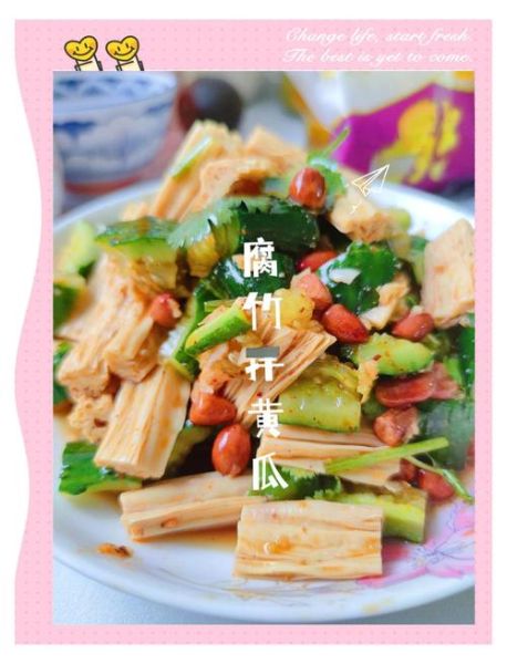 腐竹凉菜怎么做_腐竹凉拌前要不要焯水-第3张图片-山城妙识