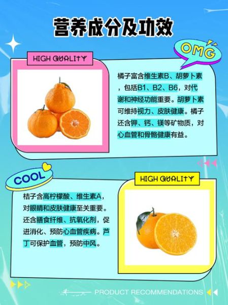 桔子和橘子的区别是什么_哪个更甜-第2张图片-山城妙识 桔子和橘子的区别是什么_哪个更甜-第2张图片-山城妙识