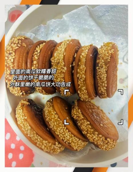 南瓜饼怎么做简单又好吃_新手零失败配方-第2张图片-山城妙识 南瓜饼怎么做简单又好吃_新手零失败配方-第2张图片-山城妙识