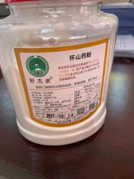 山药粉怎么吃最好_山药粉的正确吃法-第1张图片-山城妙识 山药粉怎么吃最好_山药粉的正确吃法-第1张图片-山城妙识